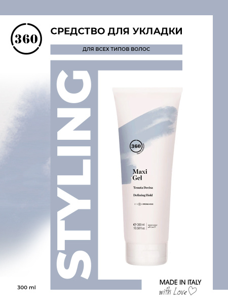 360 Гель для волос с сильной фиксацией Styling 300 мл - купить с ...