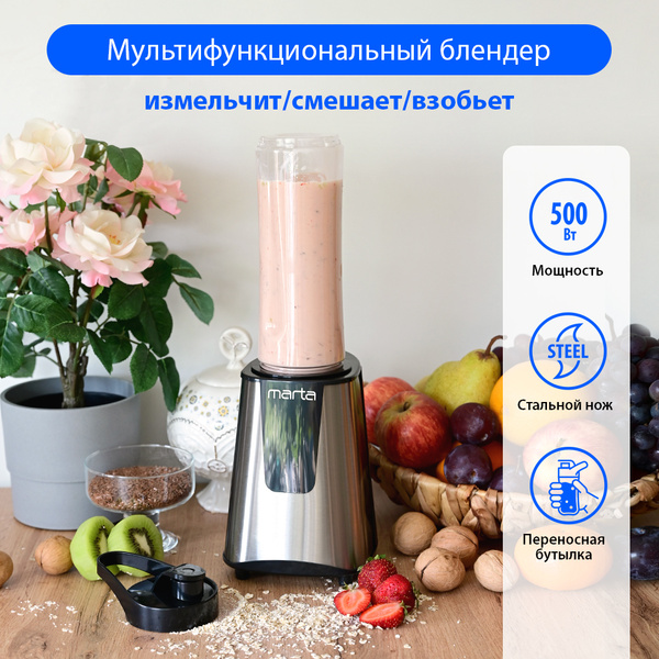 Блендер Marta MT-1567 купить по низкой цене с доставкой в интернет ...