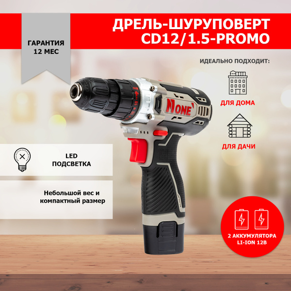 Дрель-шуруповерт NUMBER ONE шуруповерт._GREY_91878 - купить по низкой ...