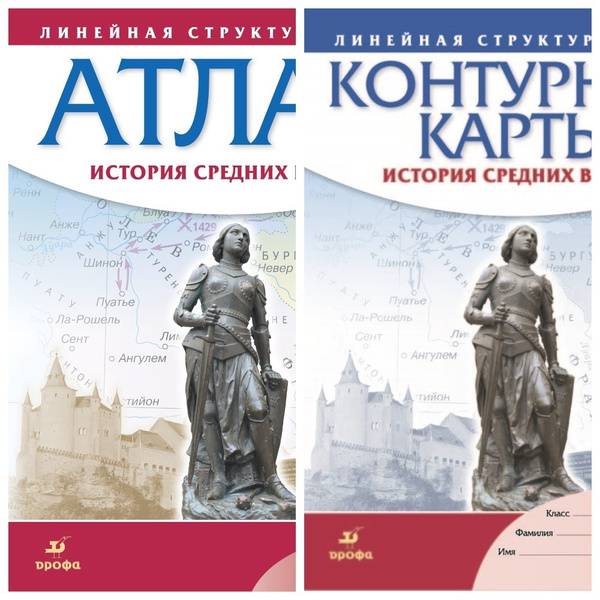 Характеристики История средних веков. 6 класс. Атлас с контурными ...
