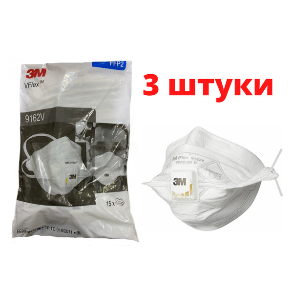 Респиратор профессиональный 3M 3М VFlex 9162V, FFP2, 3 шт. купить на OZON по низкой цене (542866383)