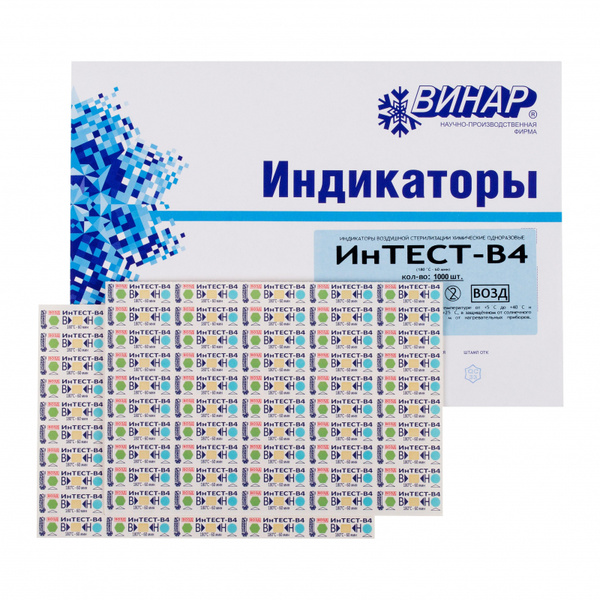 Индикатор стерилизации ВОЗД ИнТЕСТ-В4 180/60 1000 шт., с журналом - 1 ...