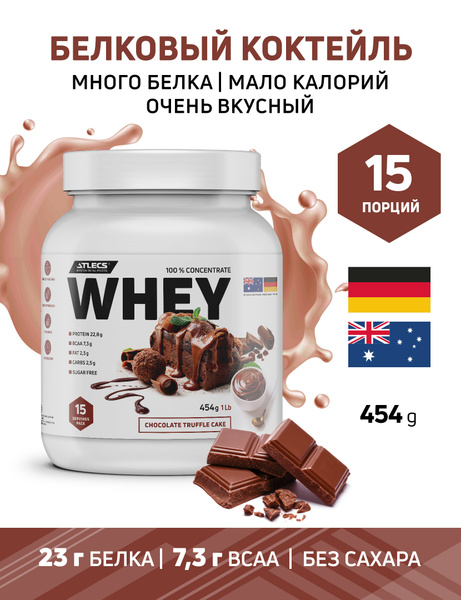 Atlecs 100% WHEY protein, сывороточный протеин, шоколад 454 гр., 15 ...
