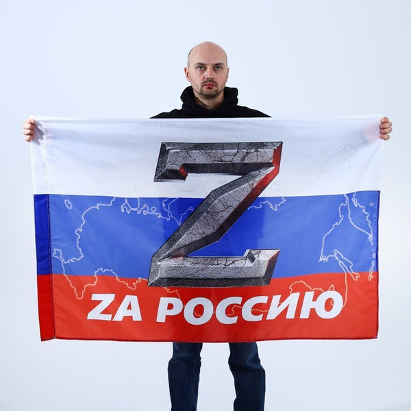 Флаг За Россию, размер 135х90 см. - купить Флаг по выгодной цене в ...