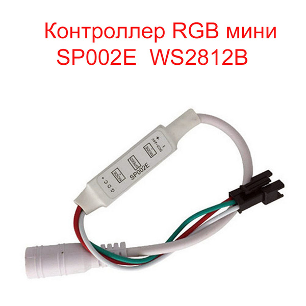 Контроллер SP002E Mini DC Female - купить с доставкой по выгодным ценам ...