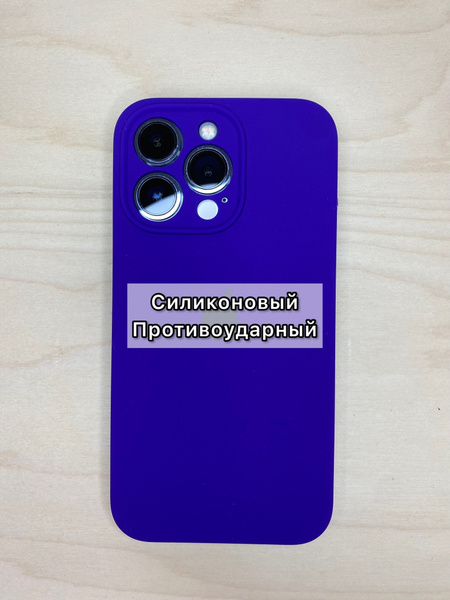 Чехол Silicon case iPhone 13 Pro Фиолетовый меланж с защитой для камеры ...