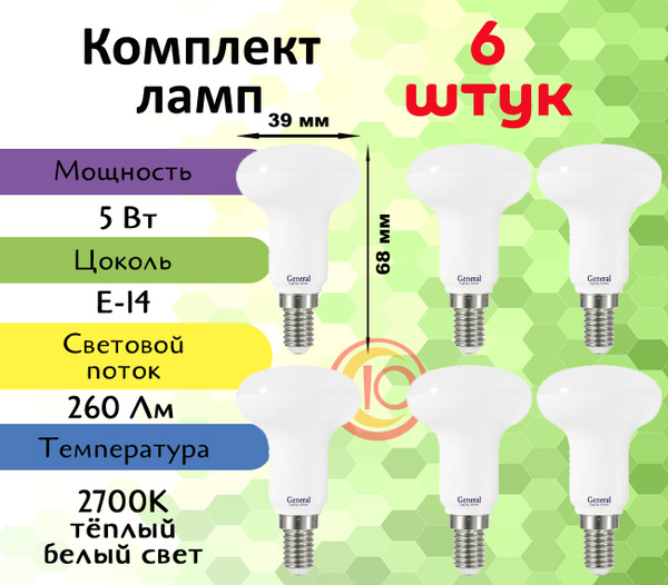 Светодиодная Лампочка General Lighting Systems E14 Рефлектор 260 Лм ...
