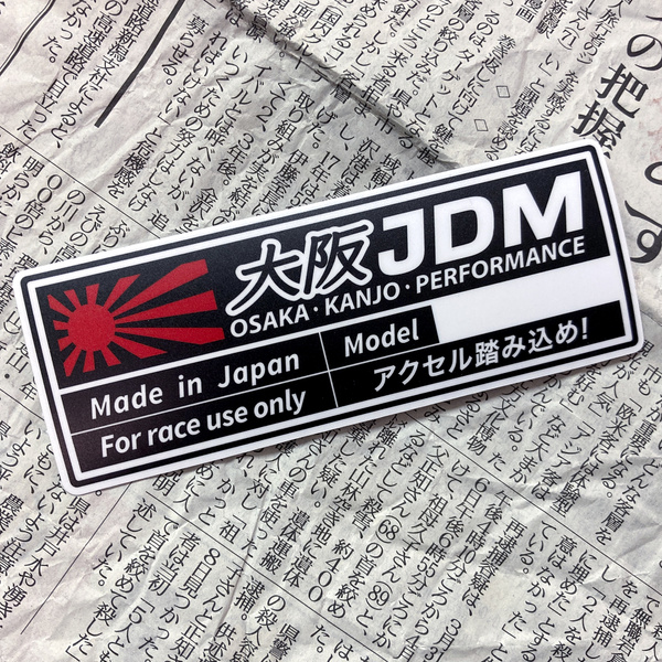 Наклейки на авто японский номер JDM frame, JDM шильдик с японской маркировкой, 12x4.5см. купить ...