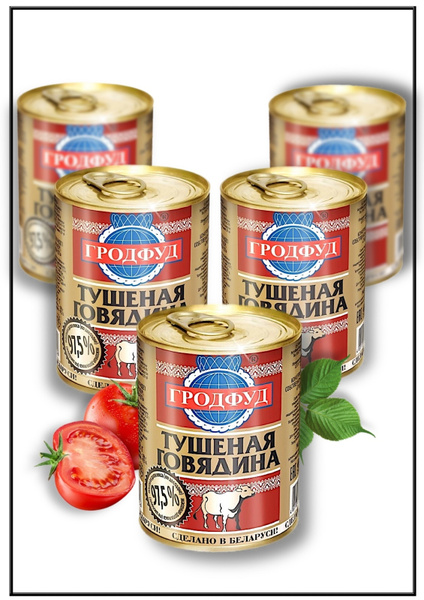 Тушеная говядина Гродфуд 97,5% мясо. Тушенка из мяса Консервы из ...