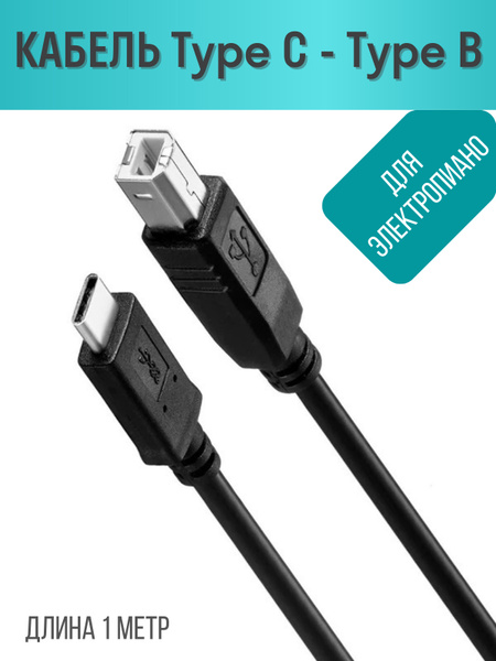 Кабель Usb Type C Coffeesoft Ncc Usbcb100 купить по низкой цене в