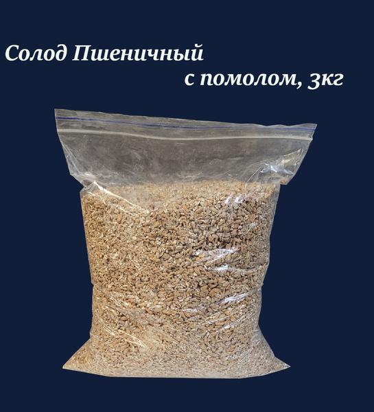 Солод молотый Пшеничный, 1кг (soufflet) - купить с доставкой по ...