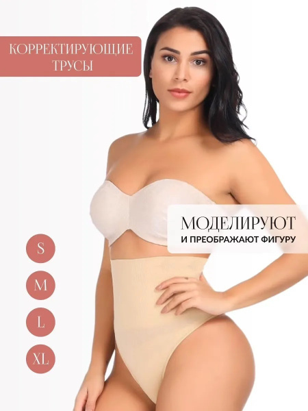 Белье корректирующее iron team Корректирующая линия - купить с доставкой по выгодным ценам в ...