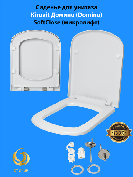 Крышка - Сиденье для унитаза Kirovit Домино (Domino) SoftClose ...