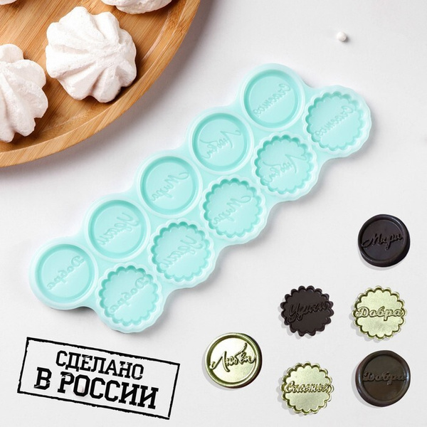 Силиконовый молд Монетки-пожелания, d 3 см, цвет бирюзовый - купить с ...