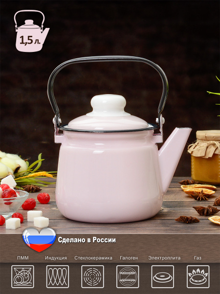 Чайник для газовой плиты 1,5 литра ЭСТЕТ / эмалированная сталь ...