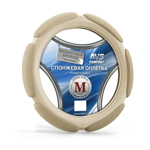 Оплетка руля 37-39 спонжевая, чехол для руля AVS - купить по доступным ценам в интернет-магазине ...