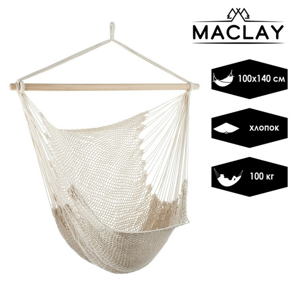 Гамак Maclay, 100 - купить по выгодным ценам в интернет-магазине OZON ...
