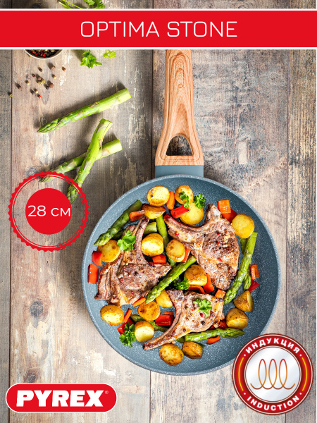 Сковорода Pyrex Optima Stone_OX28BF4/E006, 28 см - купить по выгодным ...