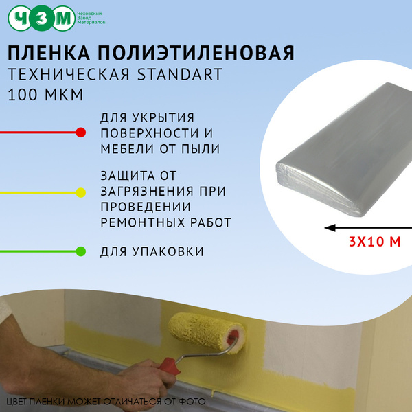 Укрывной материал - купить по выгодны ценам в интернет-магазине OZON ...