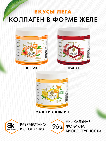 Характеристики Живой коллаген желе для суставов, связок, кожи и волос ...