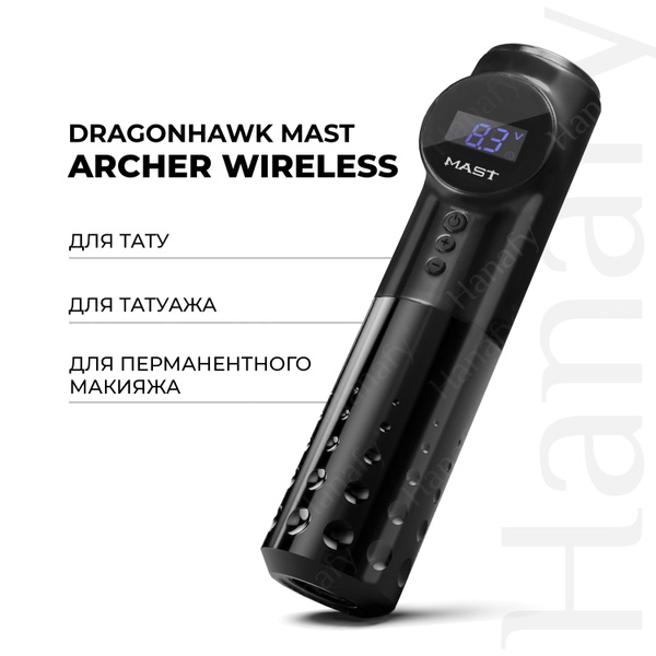 Тату машинка Dragonhawk Mast ARCHER Wireless Battery, черный - купить с ...