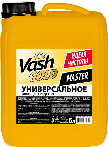 Универсальное моющее средство 5 л, Vash Gold Master купить на OZON по ...