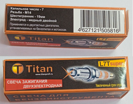 свеча зажигания для триммера L7T S двухэлектродная бензотриммеров, бензопил (комплект 2шт ...