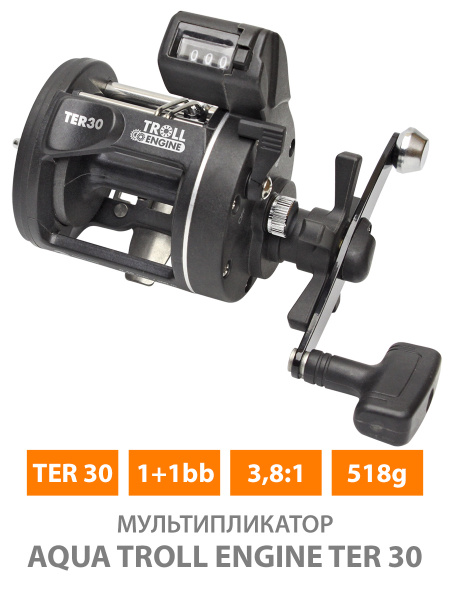 Катушка Aqua TROLL ENGINE_, Мультипликаторная, 30, Передний фрикцион купить по низкой цене с ...