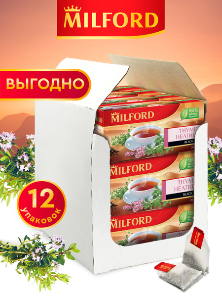 Чай черный Милфорд пакетированный с чабрецом цветки вереска набор 12 ...