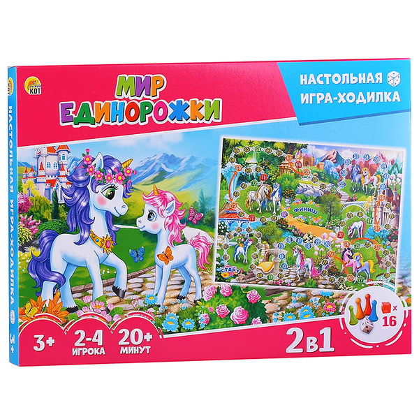 Настольная игра-ходилка (с акриловыми кубиками) "Мир единорожки" ИНЗ ...