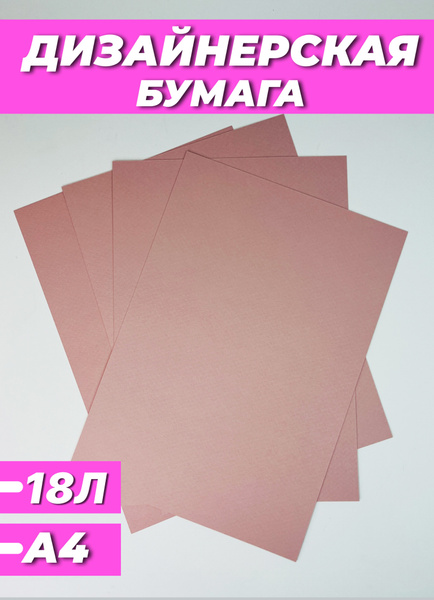 Картон для скрапбукинга artcraft A4 (21 × 29.7 см), количество листов ...