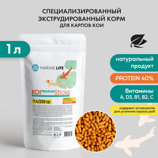 Корм для прудовых рыб и карпов КОИ, Marine Life KOI PREMIUM Sticks 1л ...