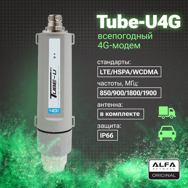 Беспроводной модем ALFA Network Tube-U4G - купить по низкой цене в ...