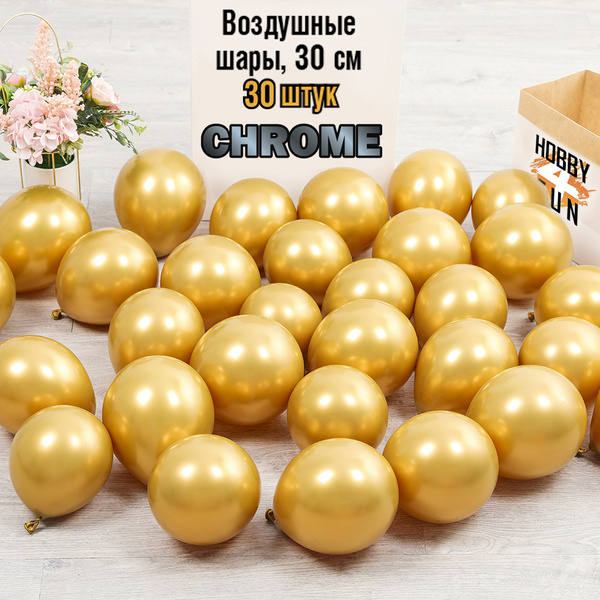 Воздушные шары для праздника / на день рождение, Хром желтый (Золото ...