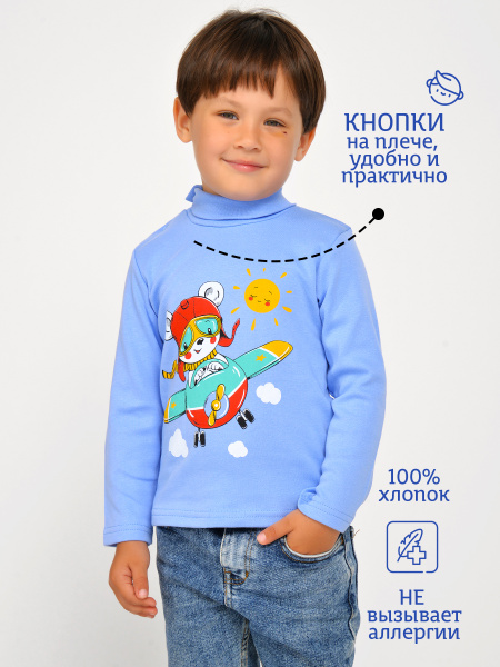 Водолазка Bonito kids - купить с доставкой по выгодным ценам в интернет ...