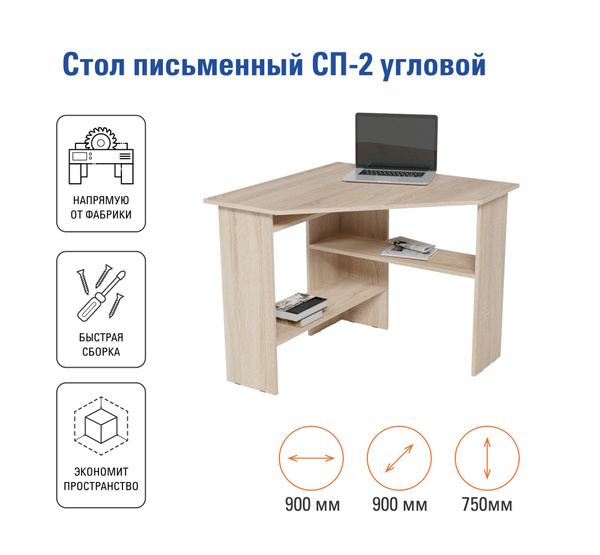 Компьютерный стол Герда Герда/ Письменный стол/ СП-2/ Компьютерный ...