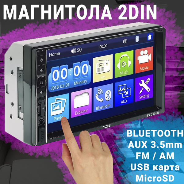 Магнитола 2DIN TDS магнитола для авто с блютуз автомагнитола 2 дин ...