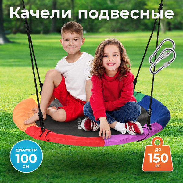 Качели гнездо садовые, взрослые детские подвесные качели для дачи ...