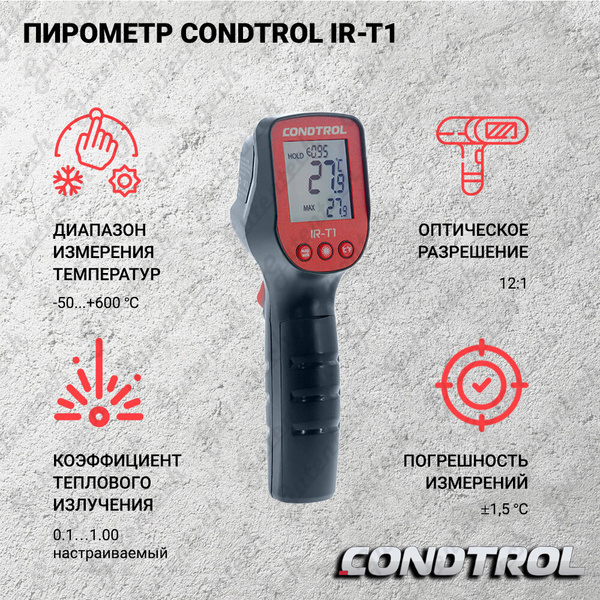 Пирометр Condtrol IR-T1 - купить по выгодной цене в интернет-магазине ...