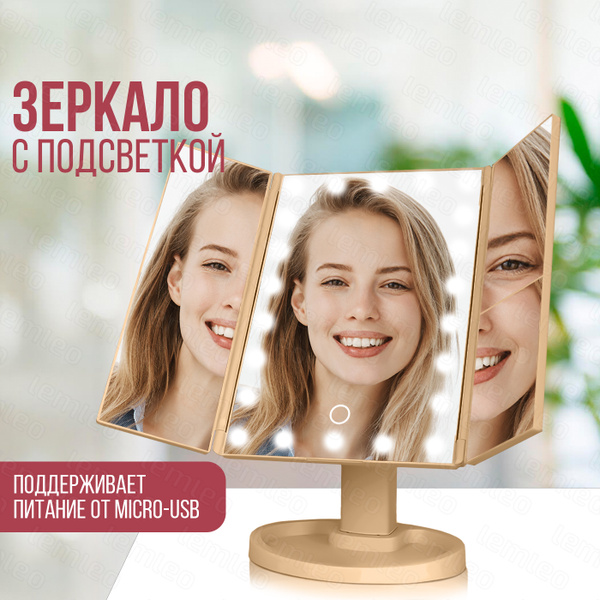 Зеркало косметическое lemleo ЗК-00-01, - купить по низким ценам в ...