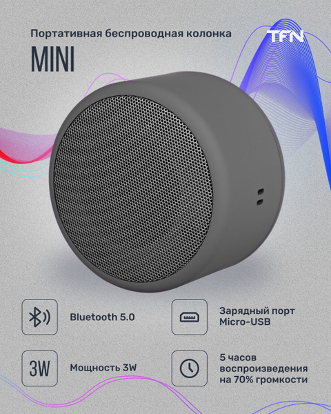 Беспроводная колонка TFN Mini - купить по доступным ценам в интернет ...