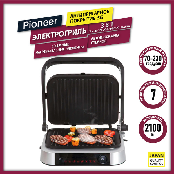 Электрогриль Pioneer GR1020E - купить по доступным ценам в интернет ...