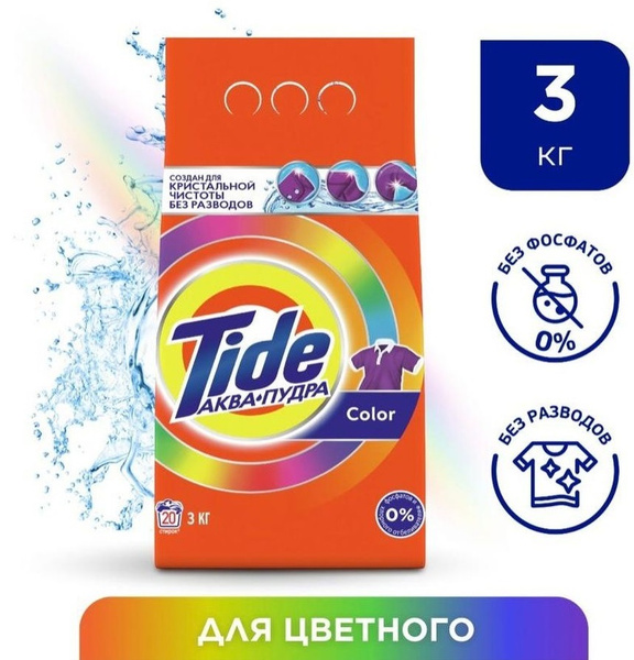 Стиральный порошок Tide АкваПудра "Color" 3 кг., 20 стирок, автомат/Для ...