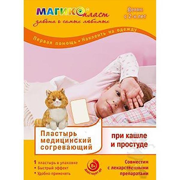 МАГИКОПЛАСТ пластырь медицинский согревающий при кашле и простуде для ...