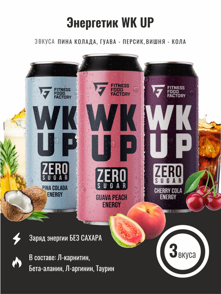 Микс набор тонизирующих напитков FITNESS FOOD FACTORY WK UP, 3 шт по ...