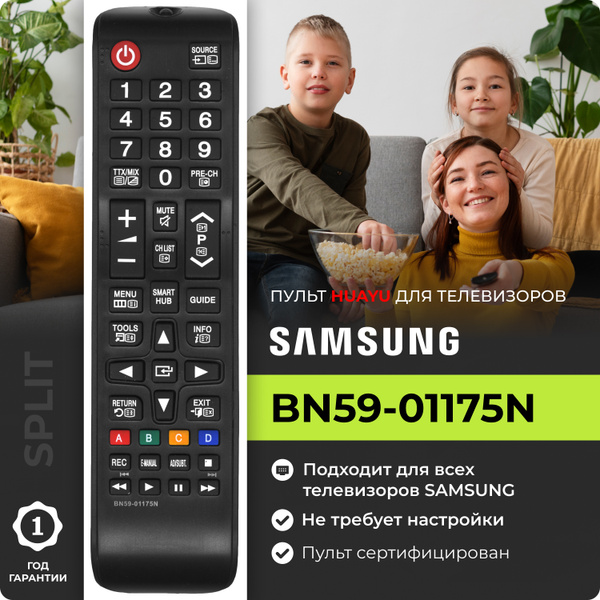 Пульт BN59-01175N для телевизоров SAMSUNG / САМСУНГ! HSM461 купить на ...