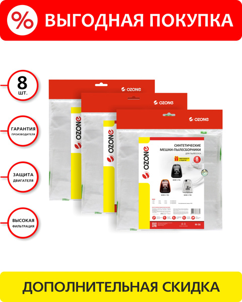 Мешки для пылесоса BORK V700, V701,V702 одноразовые, синтетические, многослойные, 24 шт.+ 3 ...