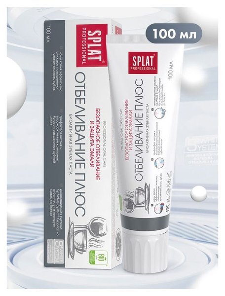 Зубная паста Splat White Plus отбеливающая, 100 мл - купить с доставкой ...