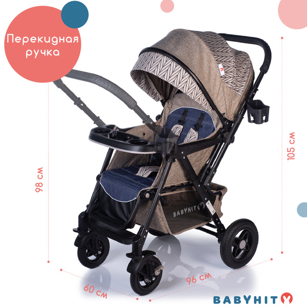 Прогулочная коляска с перекидной ручкой Babyhit Sense Plus, arrow beige ...