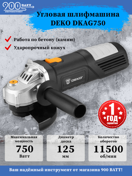 Шлифмашина угловая DEKO DKAG750 - купить по низким ценам в интернет ...